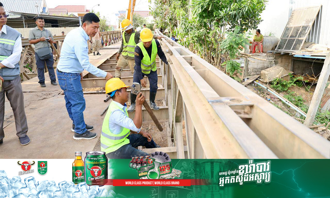 គម្រោងសាងសង់ស្ពានលេខ ៣១ ស្រុកស្អាង រួចរាល់មុនចូលឆ្នាំខ្មែរ