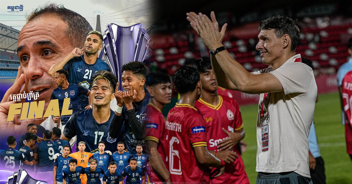 លោក Oleg ថា បាល់ទាត់កម្ពុជាពិតជារីកចម្រើន ...