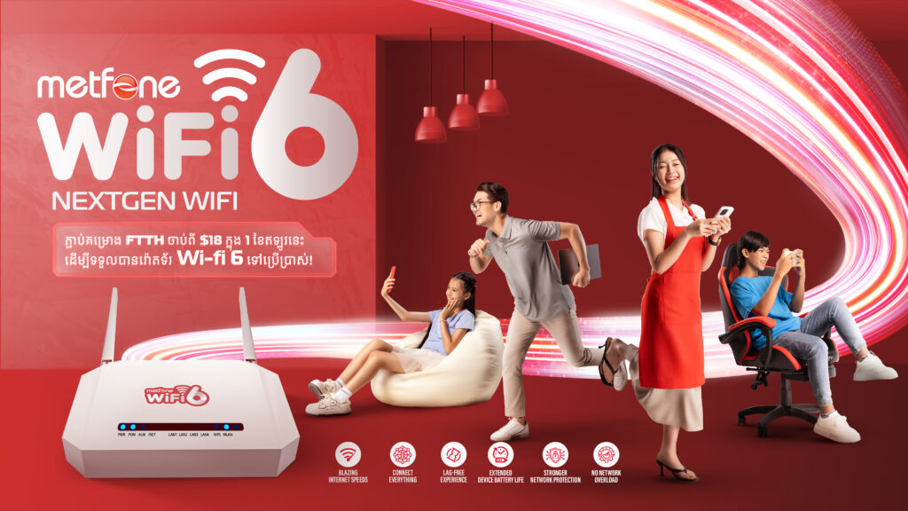 Metfone ដាក់ដំណើរការ Wi-Fi 6 ...