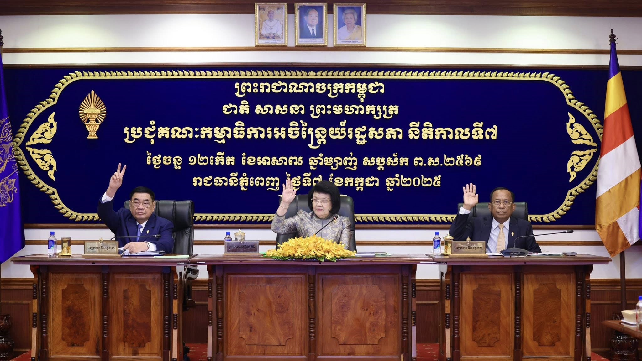 គណៈកម្មាធិការ អចិន្ត្រៃយ៍សភានឹង ប្រជុំពិនិត្យសេចក្ដីស្នើ ...